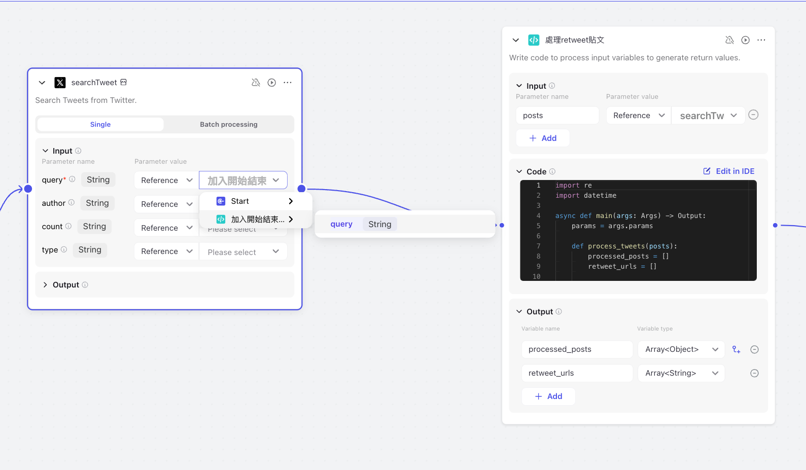 Coze 工作流：自動化你的日常工作 - by 李元魁 - 🐹 知識倉鼠