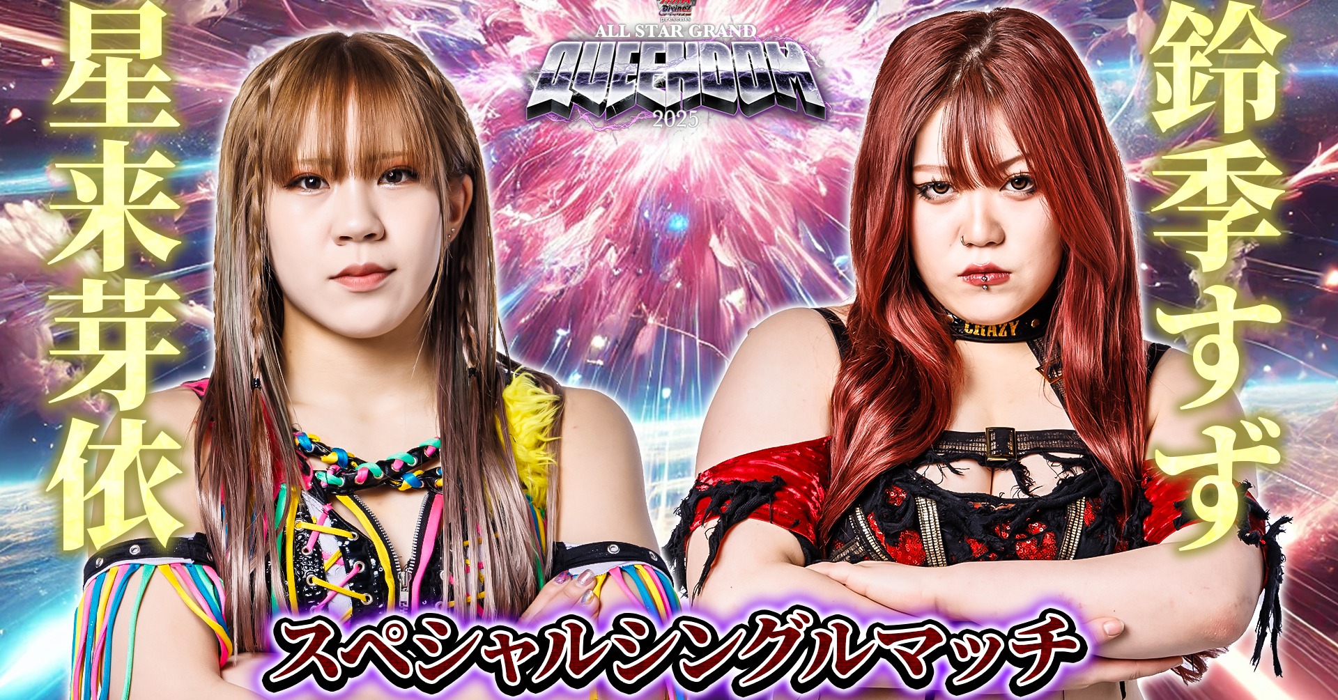 Stardom All Star Grand Queendom 2025 Preview By The Joshi Informer: Full Card Rundown ...