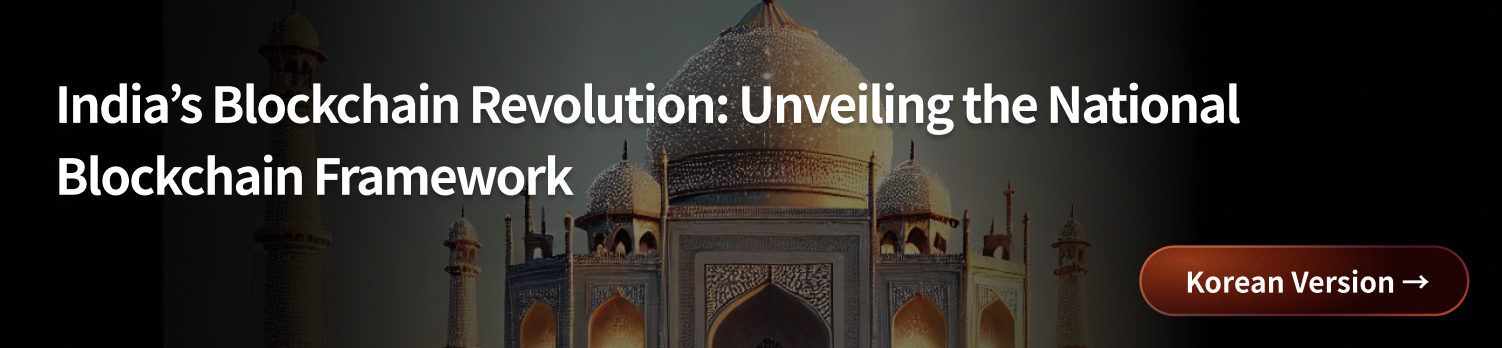 India’s Blockchain Revolution: Unveiling the National Blockchain Framework