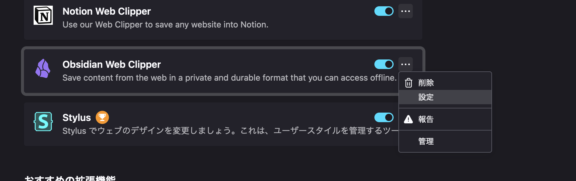 ObsidianのWeb Clipperの設定 - by 倉下忠憲@rashita2