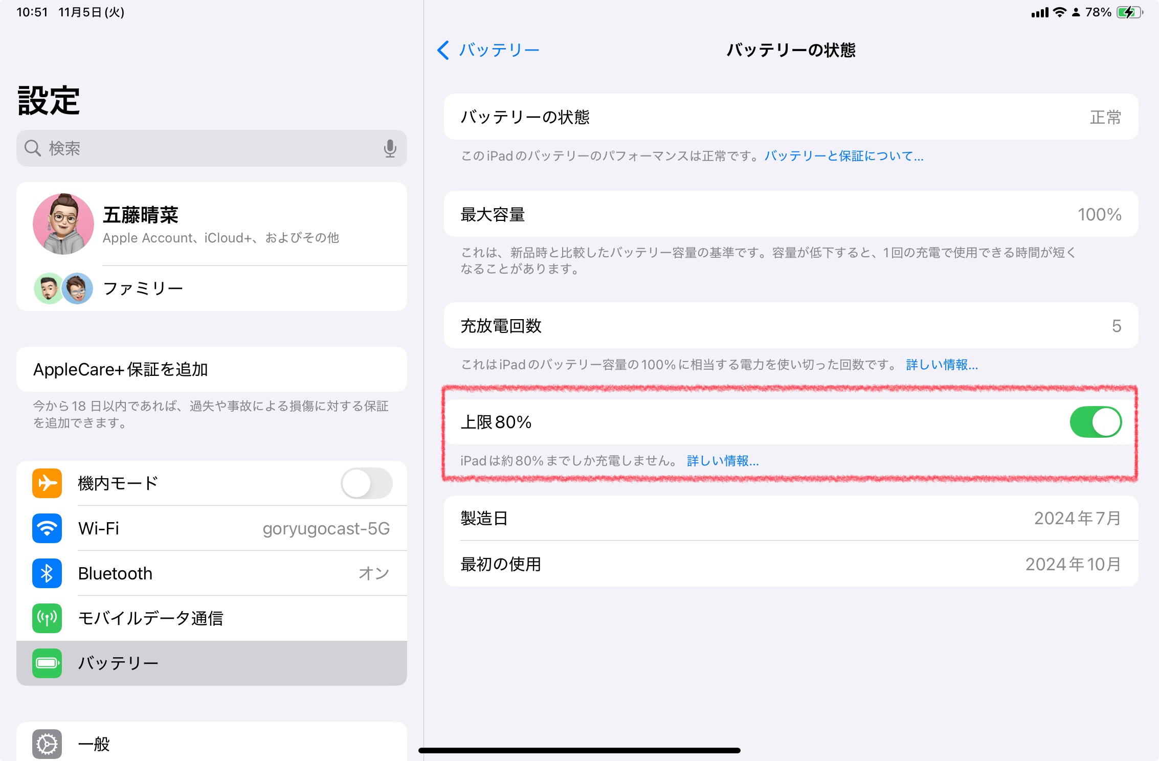 バッテリーの上限80％制限にどんないいことがあるのか - by goryugo - iPad Workers