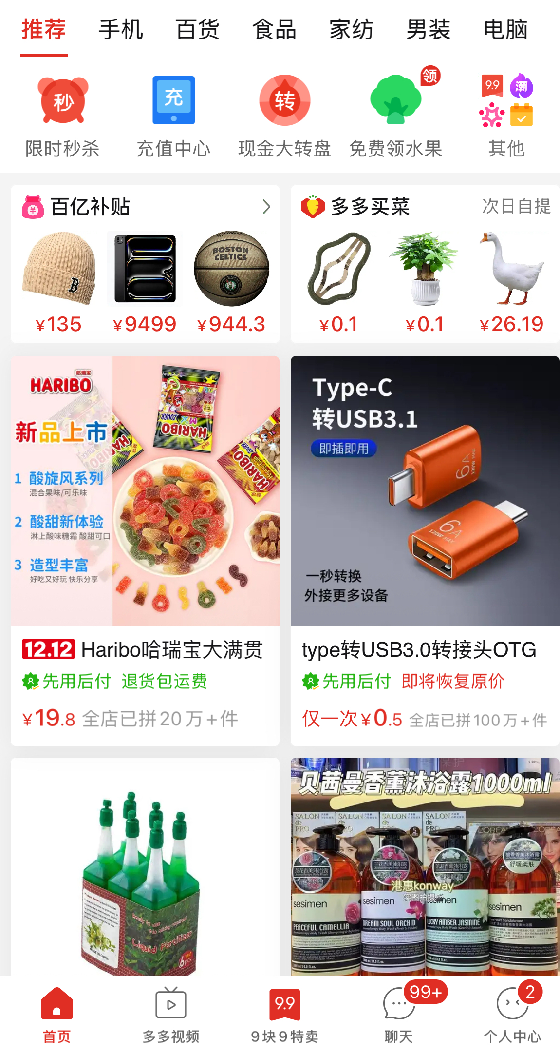 Pinduoduo’s Turning Point - The Great Wall Street