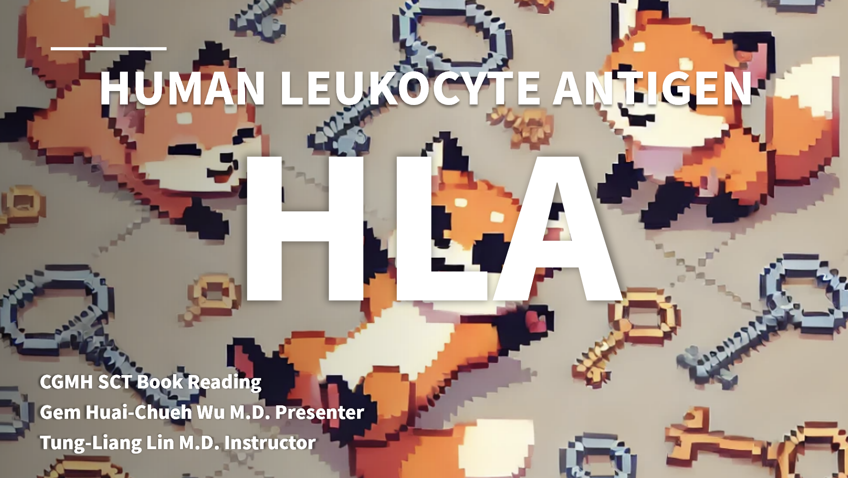 人類組織抗原 Human Leukocyte Antigen (HLA) 簡介及其臨床面向 - by Gem Wu