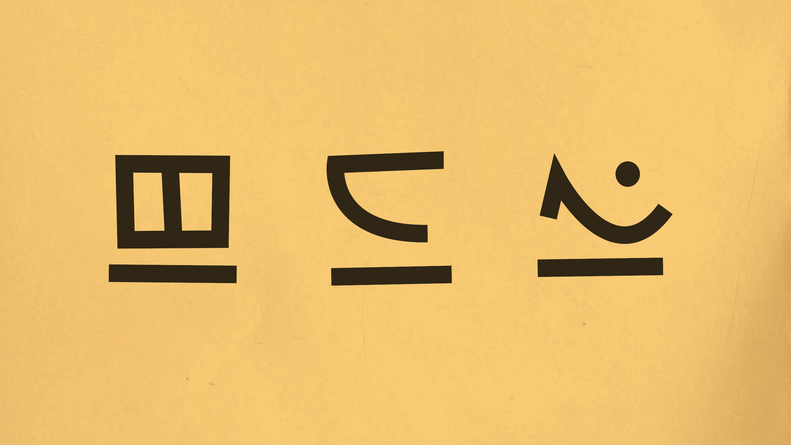 A Puzzle Game Where You Decipher Languages By Mark Brown