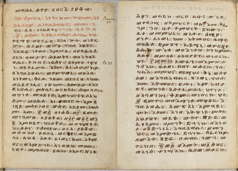 The radical philosophy of the Hatata: a 17th century treatise by the ...