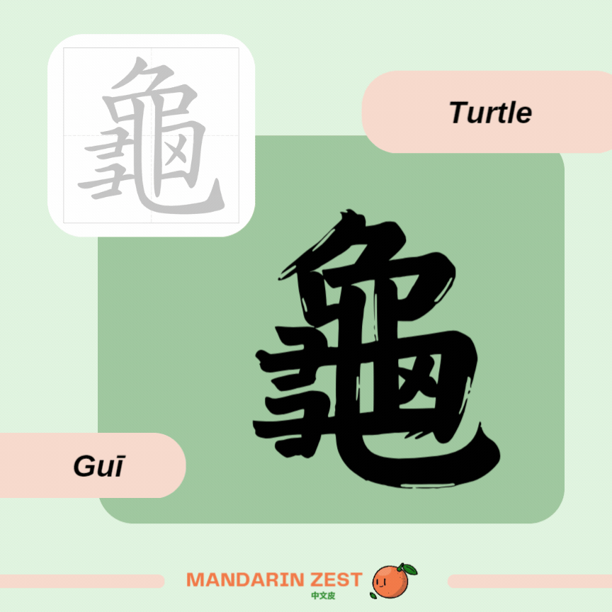 6 of the Most Complicated Chinese Characters