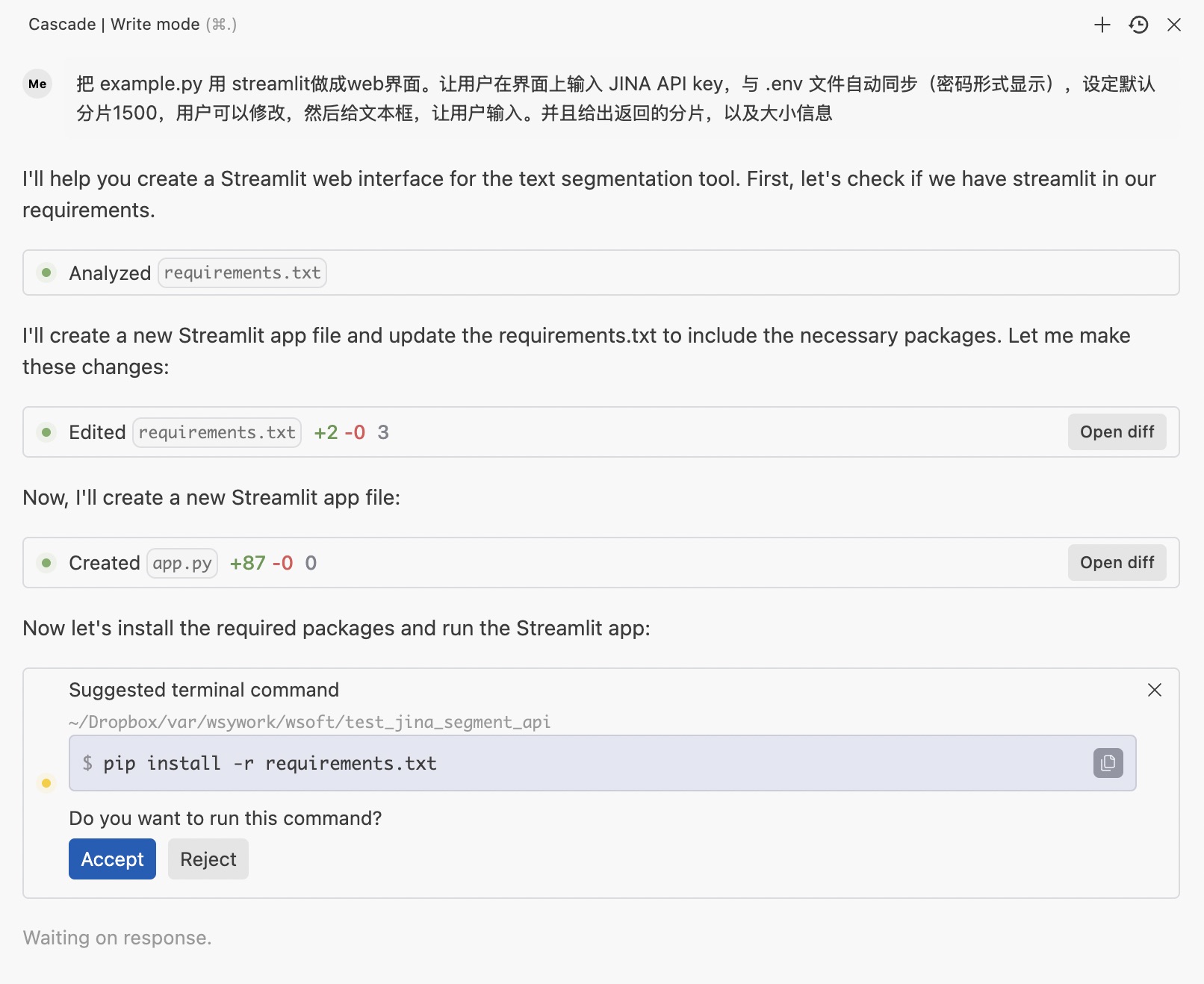 Windsurf Cascade 如何为你 AI 赋能，解决真实需求？ - by Wang Shuyi