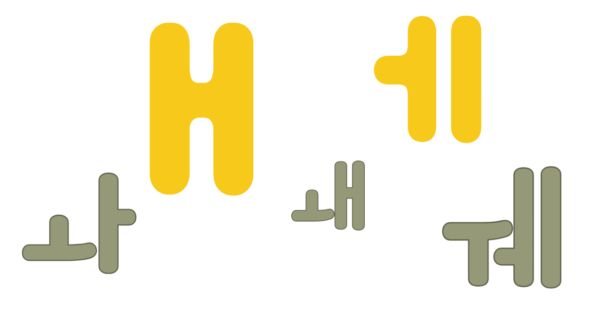 30-Minute Guide to Hangeul: Korean Double Vowels Made Simple