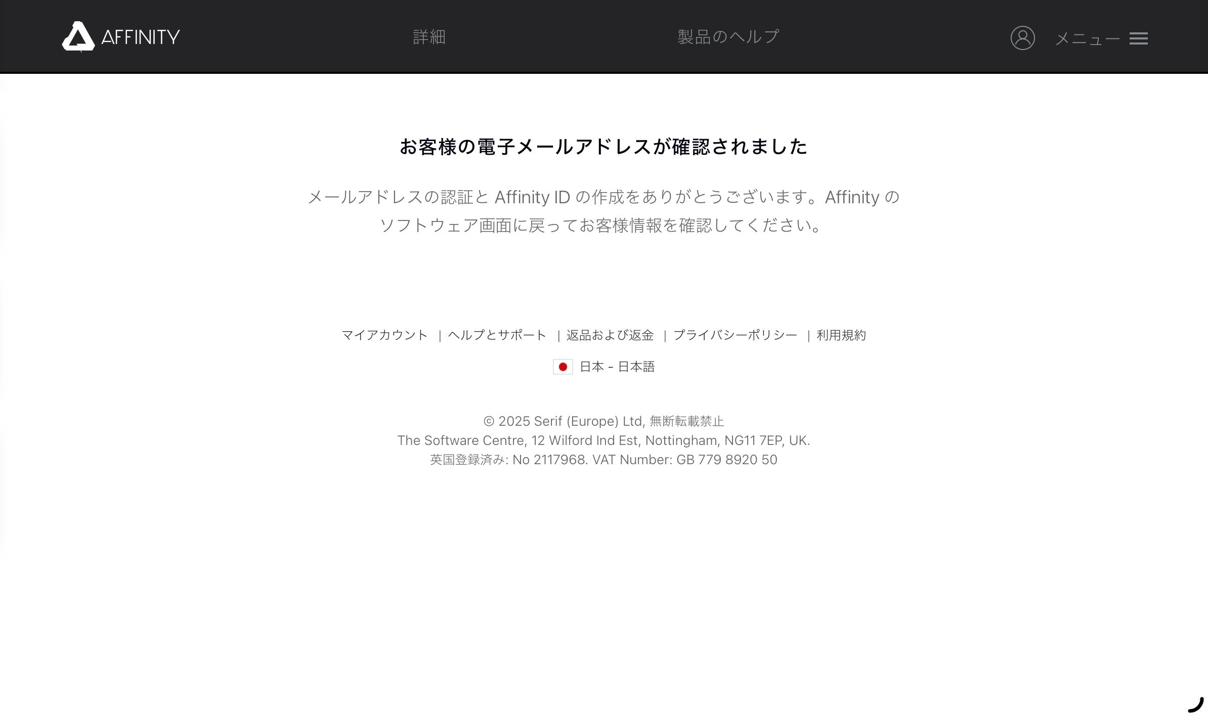 📢 iPad版 Affinityアプリを0円でライセンス有効化する方法 - by はるな👠iPad Worker