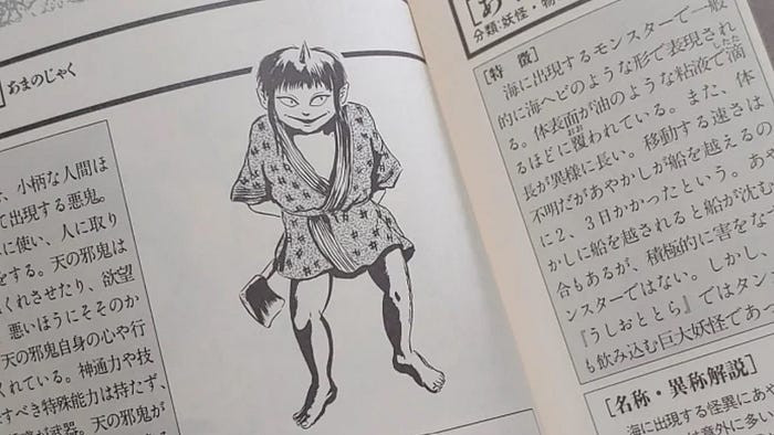 Yōkai:Amanojaku (天邪鬼) - by Emika Oka - Stories from Nihon