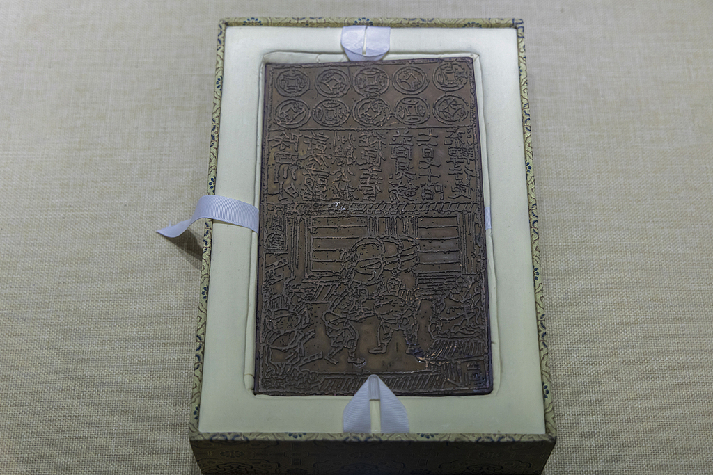 History | A groundbreaking financial innovation in ancient China