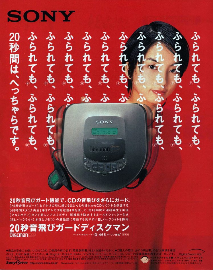 How Sony Solved the Discman’s Biggest Problem