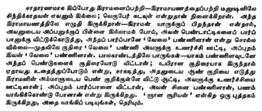Article 4: Periyar - A Saint that He Wasn’t