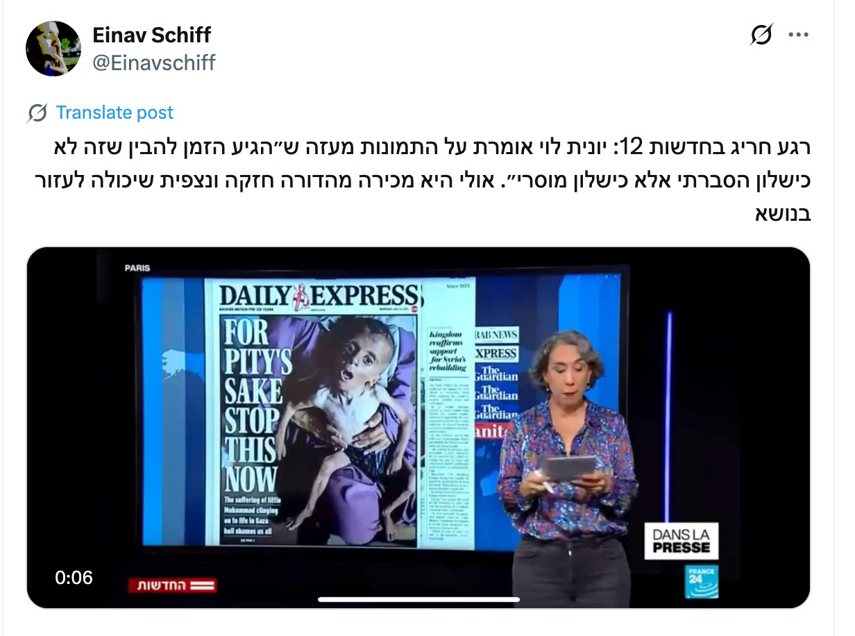 Yonit Levi: "Maybe it's time to acknowledge that this isn't a PR ...