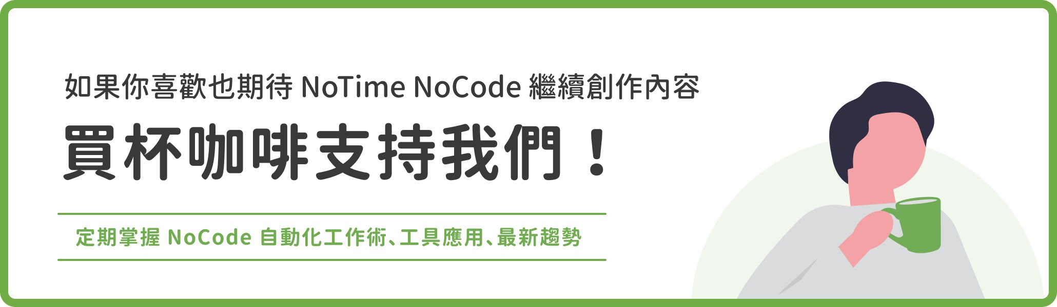 【NoCode 工作術】AI 自動摘要 LINE 語音，快速生成待辦事項，優化任務管理！