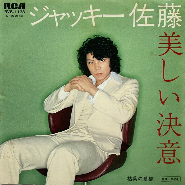 Kadaveri's 1980's Joshi Set Vol. 1 - by Chris Rivera