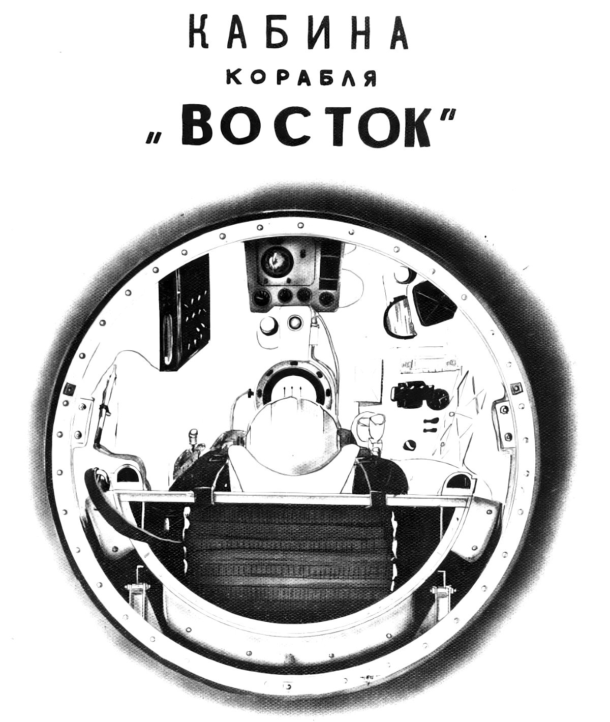 Vostok 1, Rare and new images - by Nick Stevens Graphics