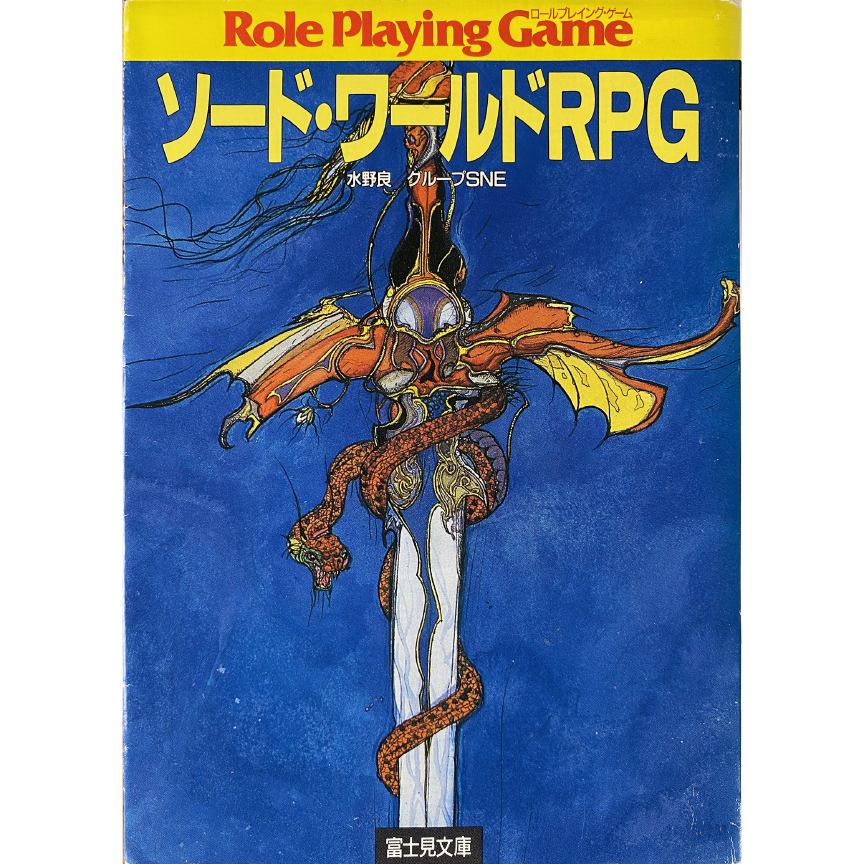 Tabletop RPGs of Asia: Sword World 2.5 - by Daniel Kwan