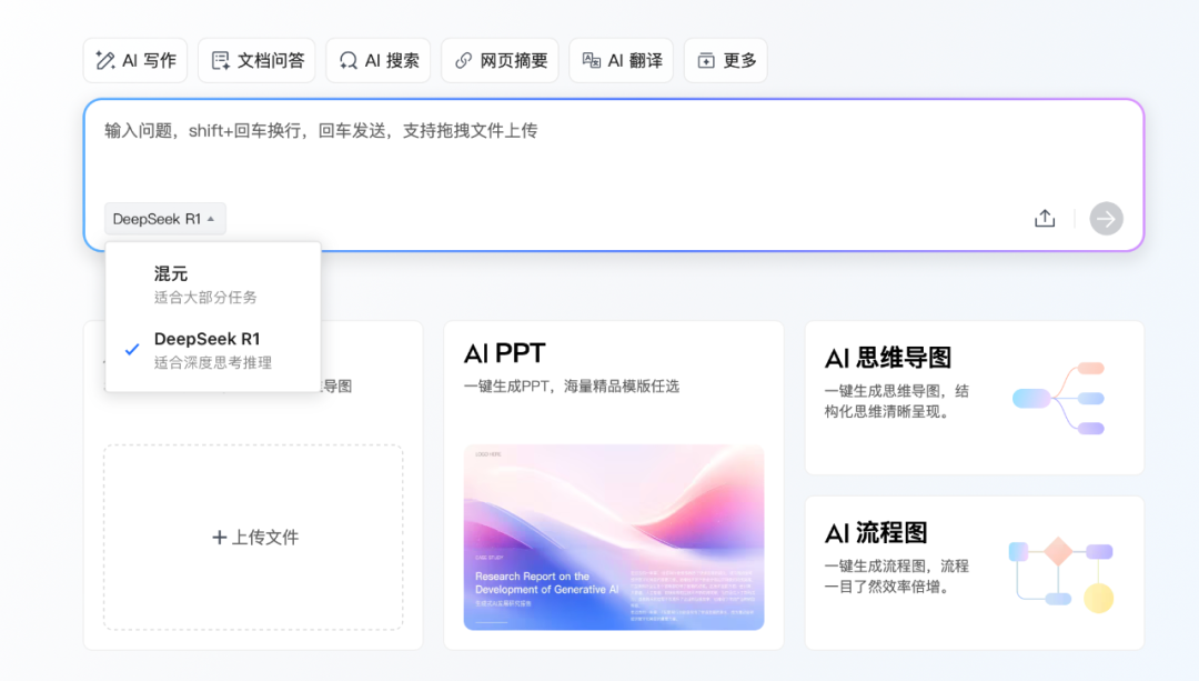 Tencent's AI Gambit: Integrating DeepSeek-R1 Model Across Multiple ...