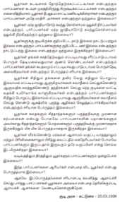 Periyar - A Saint that He Wasn’t - by Dr. Neha Das
