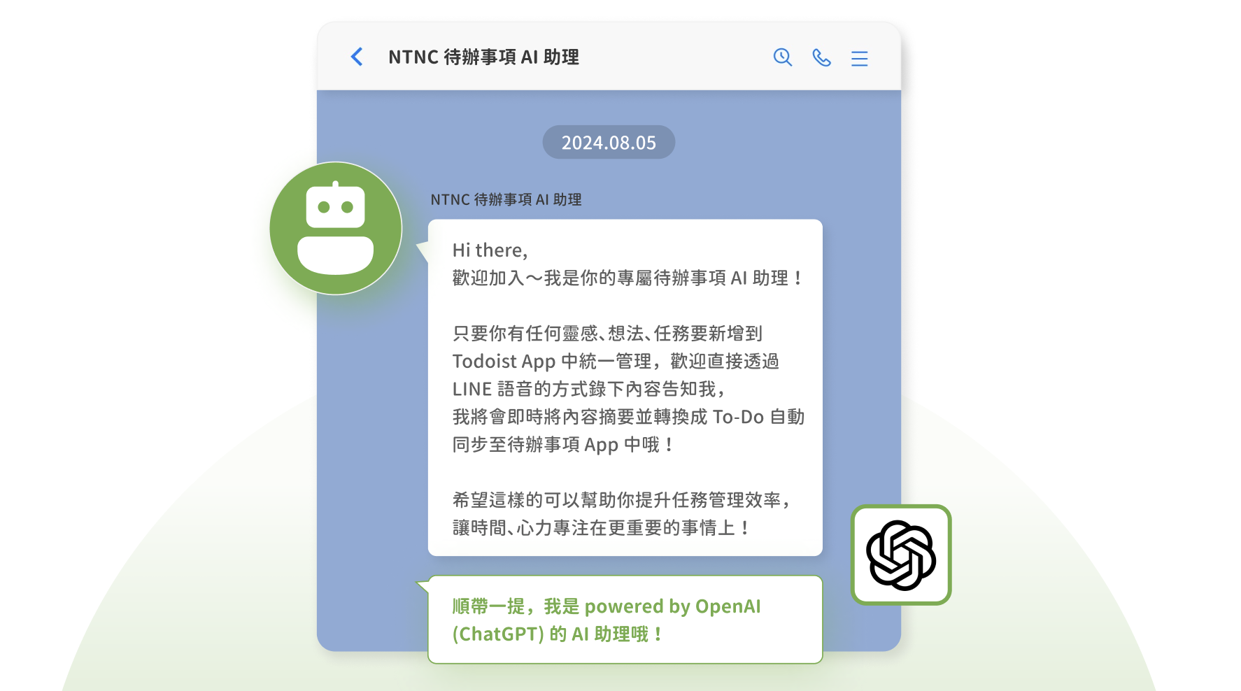 【NoCode 工作術】AI 自動摘要 LINE 語音，快速生成待辦事項，優化任務管理！